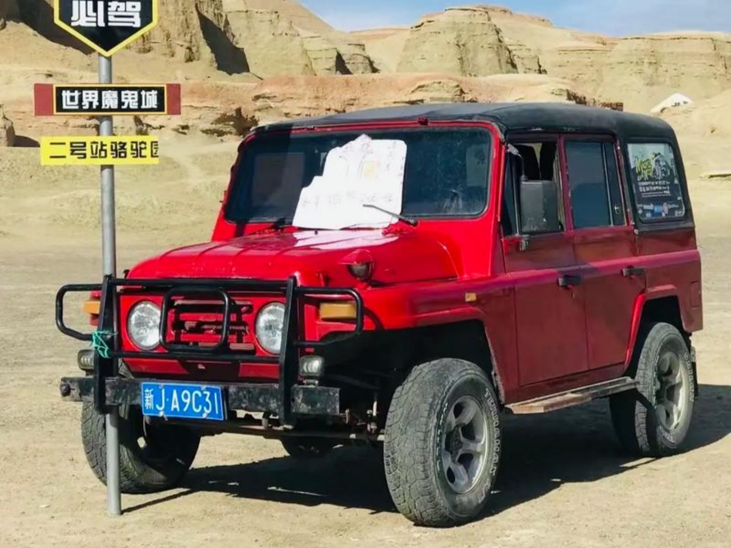 Xinjiang Urho Ghost City: China Scenery and Travel Guide